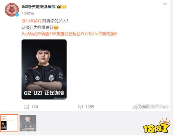 G2深夜发文喊话Uzi约训练赛？Uzi回应：不就CAPS吗？弄他！_18183.com