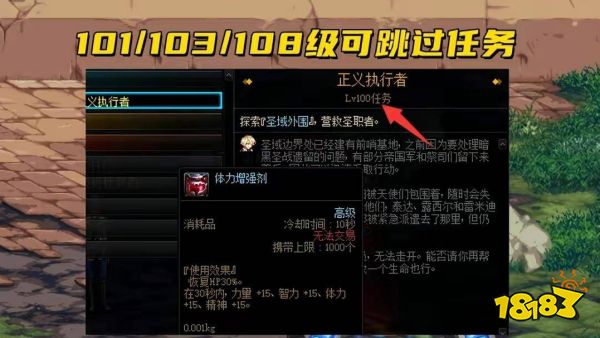 dnf回归玩家怎么快速成型110级_18183.com