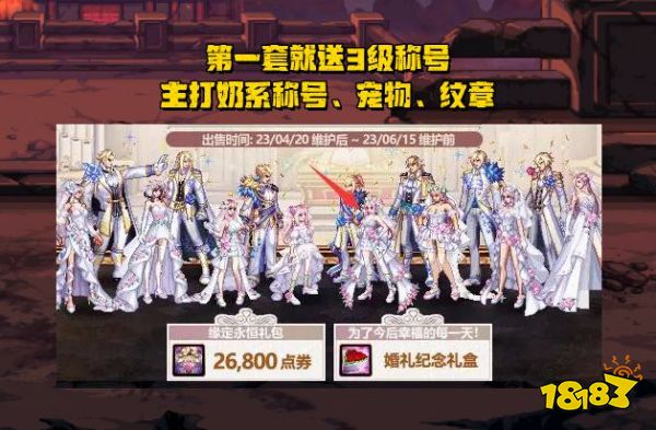 dnf51礼包有什么2023_18183.com