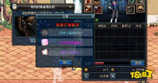 dnf一件红15要多少rmb_18183.com