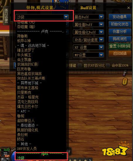 dnf打桩怎么设置2021_18183.com