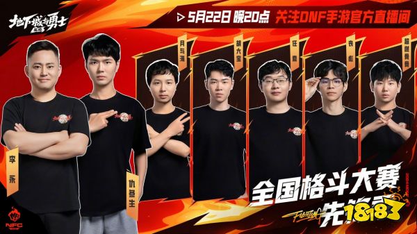 DNF手游PK先拜易建联，今天你拜了吗?_18183.com