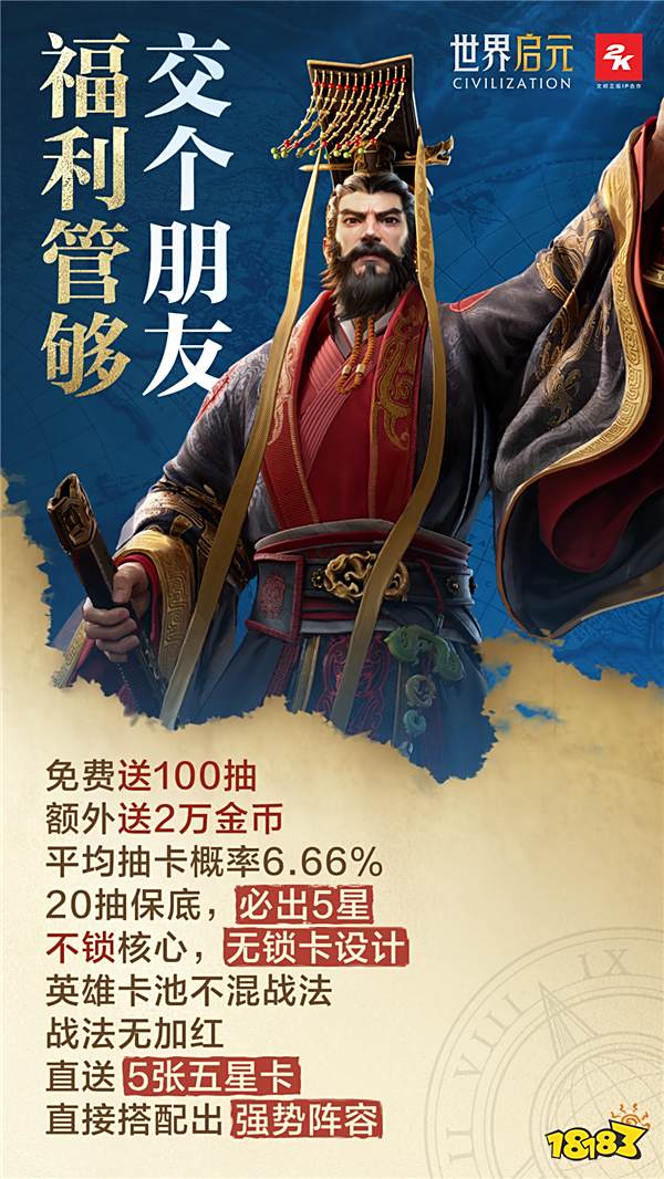 2024年玩家最期待的SLG，非《世界启元》莫属_18183.com