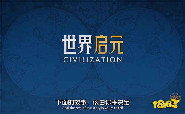 2024年玩家最期待的SLG，非《世界启元》莫属_18183.com