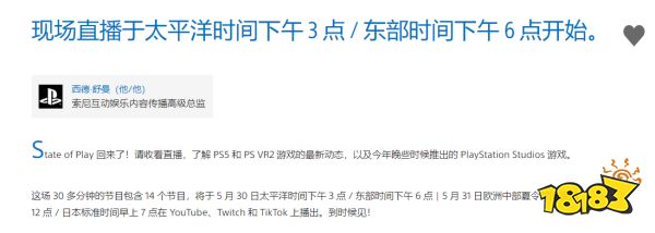 神秘第一方新作领衔！索尼State of Play5月发布会官宣，会有PS5pro吗？_18183.com