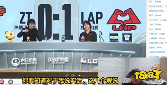 Imp放飞自我，直播吐槽甚至辱骂老头杯解说_18183.com