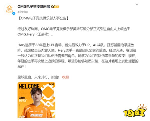 LPL身陷跑路风波？Cube彻底跑路当陪玩与OMG决裂！_18183.com