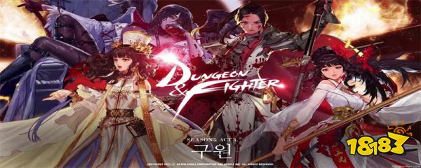 dnf90级武器怎样继承到95级_18183.com