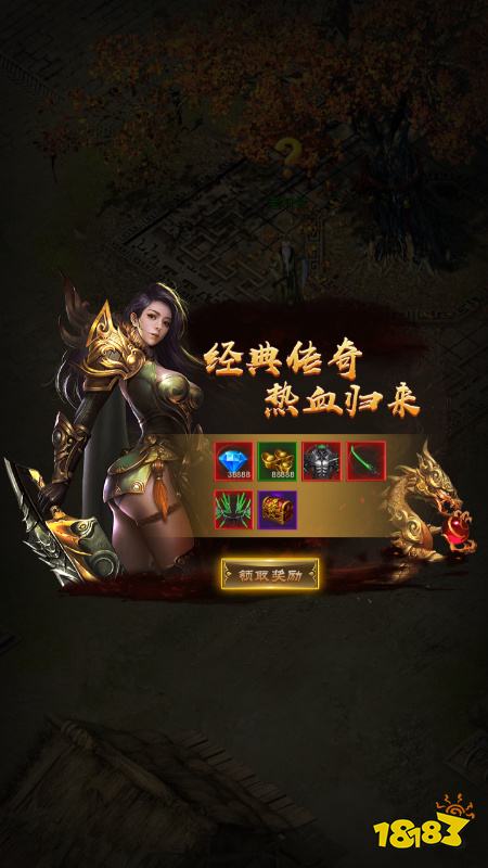 奥图核心0.1折GM超变打金版手游-2024奥图核心0.1折GM超变打金版下载_18183传奇下载