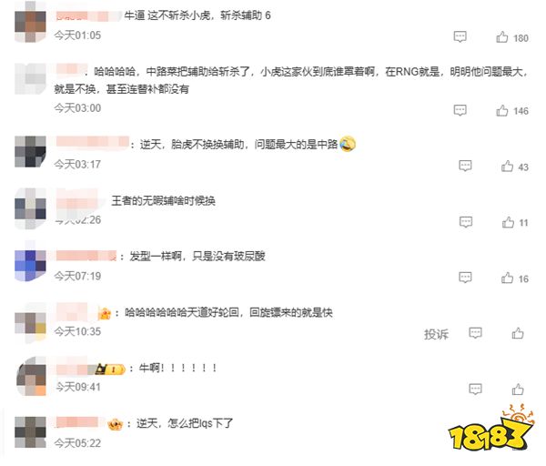 先踢S8冠军TheShy，后踹S9冠军刘青松！WBG更换首发辅助！网友直言：糊涂！这不斩小虎？_18183.com