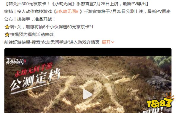 《永劫无间》将与多款IP展开联动！将推出全新英雄“张起灵”，手游公测定档7月份！_18183.com