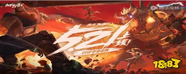 dnf增幅11不碎活动多久一次_18183.com