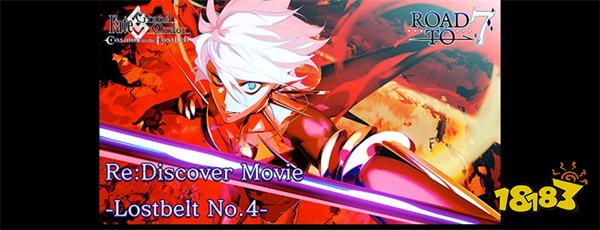 《FGO》繁中版全新活动正式展开_18183游戏网专区