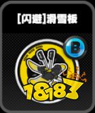 绝区零闪避鸣徽有哪些 绝区零闪避鸣徽效果介绍_18183游戏日报专区