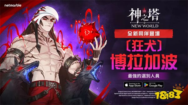 《神之塔：New World》全新SSR登场_18183游戏网专区