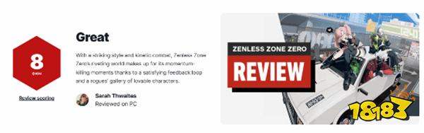 IGN已经陨落神坛？IGN给《绝区零》打出8分？_18183.com