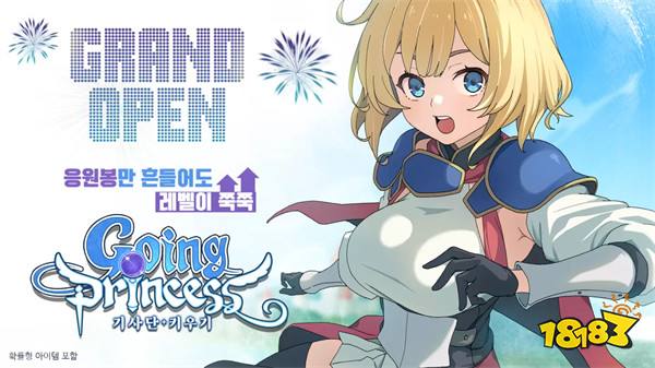 放置型RPG《Going Princess》正式上市_18183游戏网专区