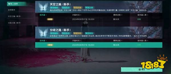 七日世界PVE和PVP怎么选 七日世界PVE和PVP剧本选择推荐_18183七日世界专区