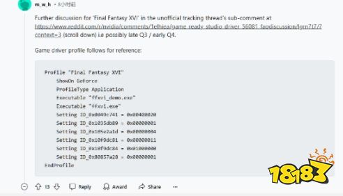 终于来了！网友发现N卡驱动中的《FF16》配置文件，PC版或将亮相科隆展_18183.com