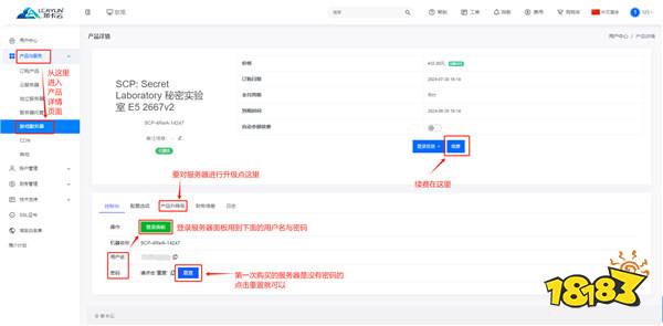 SCPSL怎么创建服务器 SCPSL秘密实验室超详细开服教程_18183综合下载频道