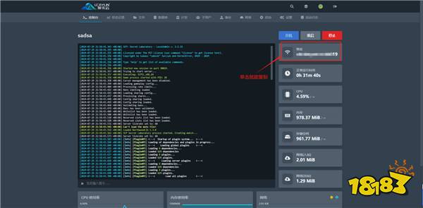 SCPSL怎么创建服务器 SCPSL秘密实验室超详细开服教程_18183综合下载频道