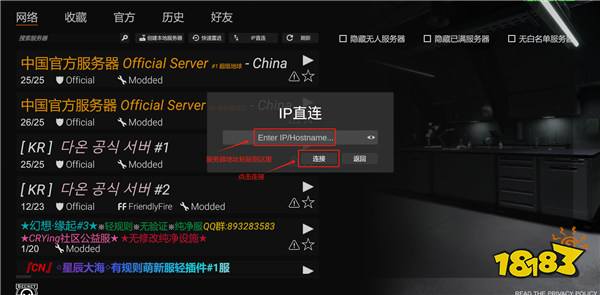 SCPSL怎么创建服务器 SCPSL秘密实验室超详细开服教程_18183综合下载频道