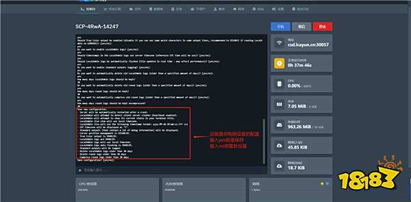 SCPSL怎么创建服务器 SCPSL秘密实验室超详细开服教程_18183综合下载频道