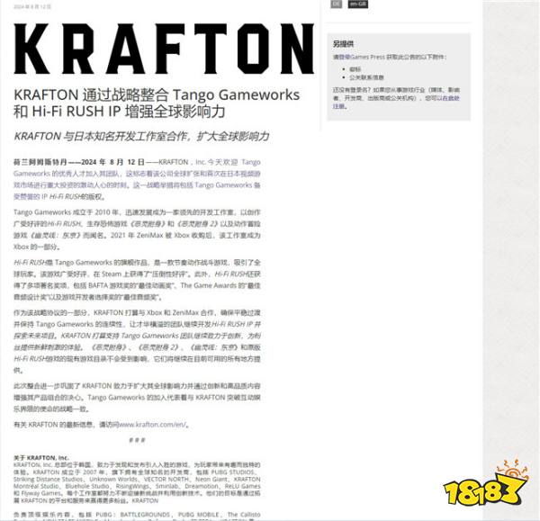 《完美音浪》即将开发新作？曝Xbox Tango工作室现已被收购！_18183.com