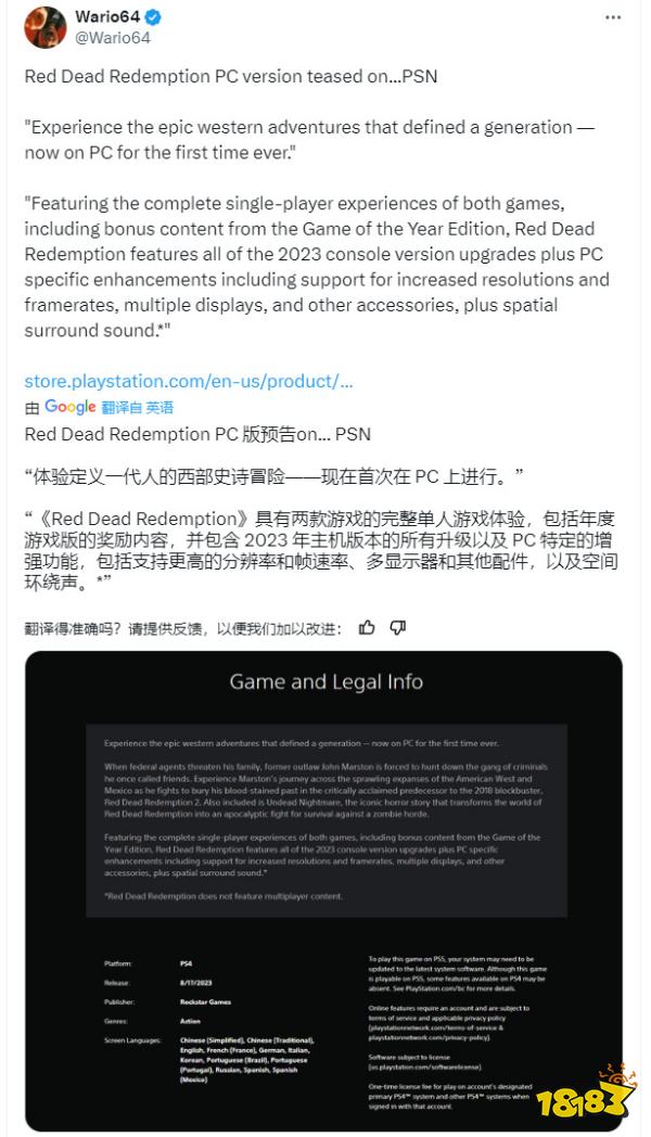 能不能重置一下？《荒野大镖客：救赎》或将登陆PC！_18183.com