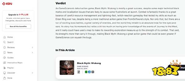 你怎么看？《黑神话：悟空》媒体评测解禁：MC网站评分84分！_18183.com