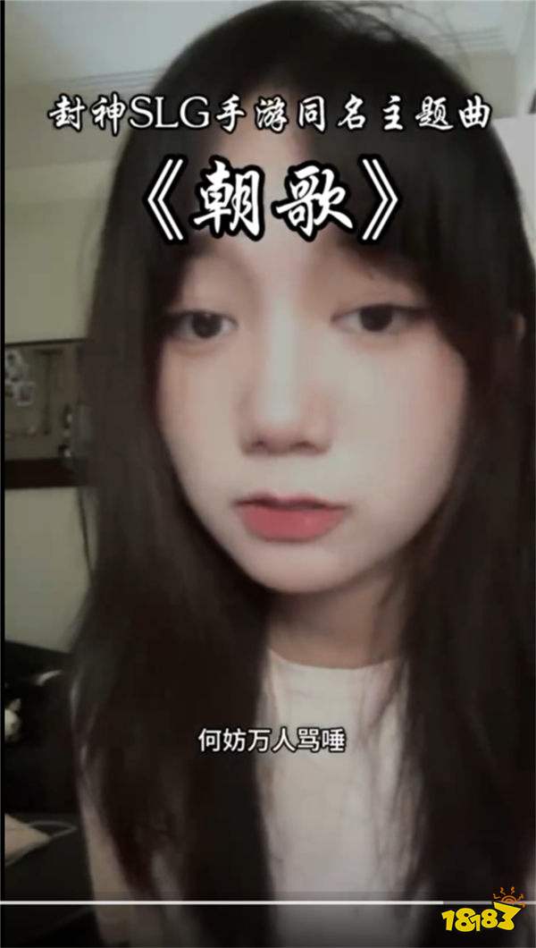 封神SLG《朝歌》，誓将“降肝降氪”进行到底_18183.com