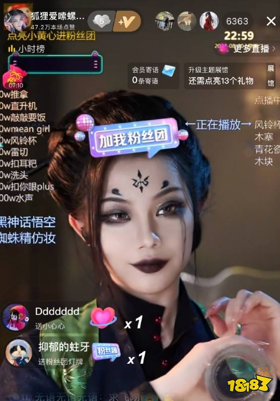 四妹我可以！《黑神话：悟空》蜘蛛精妆容爆火：多位女主播疯狂COS！_18183.com