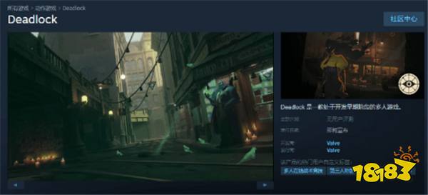 V社射击新作《Deadlock》未发先火，Steam在线峰值破16万，玩家热情难挡！_18183.com