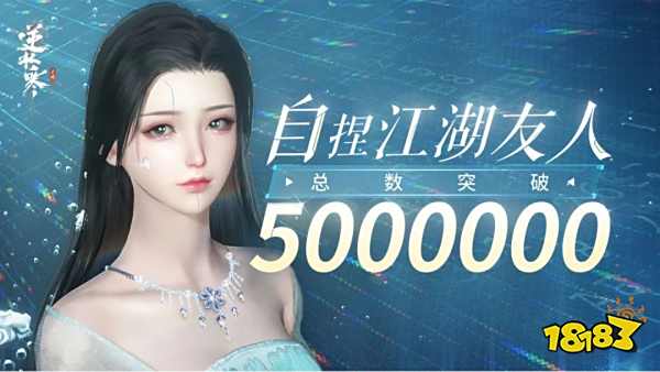 逆水寒手游自建NPC怎么使用 逆水寒自捏江湖友人使用教程_18183逆水寒专区