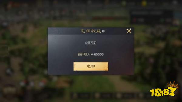 三国谋定天下S3赛季第一天怎么开荒 三谋S3赛季新手开荒攻略_18183SLG频道