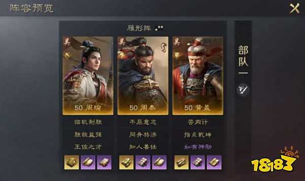 三国谋定天下S3赛季周泰怎么配队 三谋S3赛季周泰配将攻略_18183SLG频道