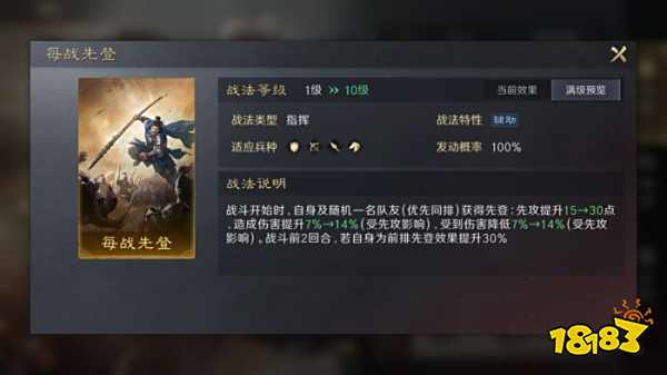 三国谋定天下S3赛季乐进怎么配队 三谋S3赛季乐进配将攻略_18183SLG频道