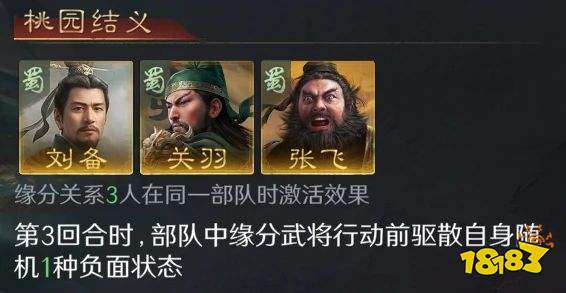三国谋定天下S3关羽怎么配队 三谋S3赛季关羽配将攻略_18183SLG频道