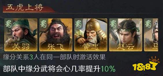 三国谋定天下S3关羽怎么配队 三谋S3赛季关羽配将攻略_18183SLG频道