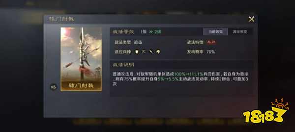 三国谋定天下S3赛季阵容推荐 三谋S3白门骑配将攻略_18183SLG频道