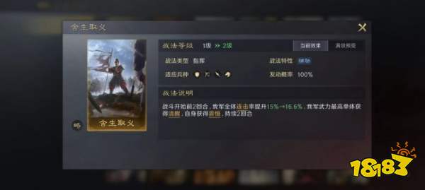 三国谋定天下S3赛季阵容推荐 三谋S3白门骑配将攻略_18183SLG频道