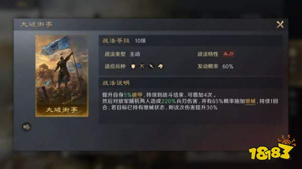 三国谋定天下S3张郃怎么配队 三谋S3赛季张郃配将攻略_18183SLG频道