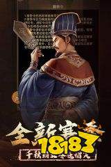 类似三国志战略版的游戏推荐 5款三国类SLG游戏合集_18183SLG频道