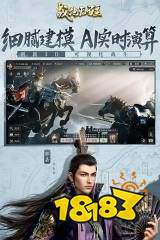 类似三国志战略版的游戏推荐 5款三国类SLG游戏合集_18183SLG频道