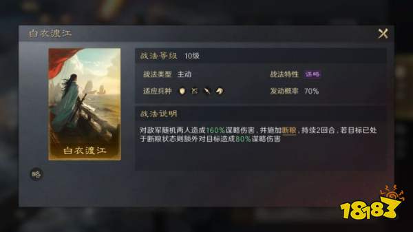 三国谋定天下S3吕蒙怎么配队 三谋S3赛季吕蒙配将攻略_18183SLG频道