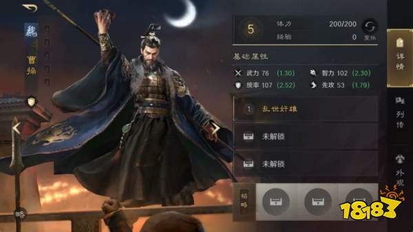 三国谋定天下S3曹操怎么配队 三谋S3赛季曹操配将攻略_18183SLG频道