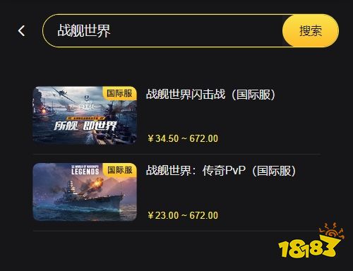 战舰世界传奇PvP国际服怎么充值 国际服手游充值教程_18183游戏网专区