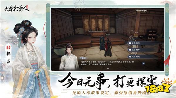 《大奉打更人》MMO手游开启预约 全实录视频曝光！_18183.com