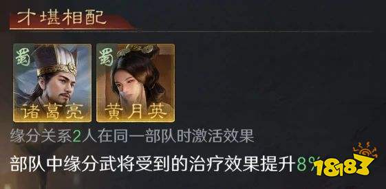 三国谋定天下S3黄月英怎么配队 三谋S3赛季黄月英配将攻略_18183SLG频道