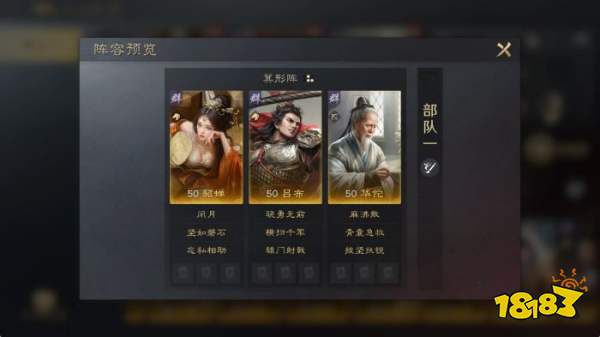 三国谋定天下S3吕布怎么配队 三谋S3赛季吕布配将攻略_18183SLG频道